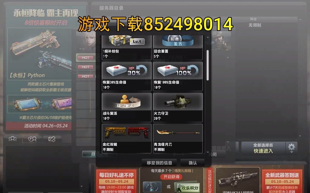 CSOL2014进群送神器免费畅玩欢迎加入！