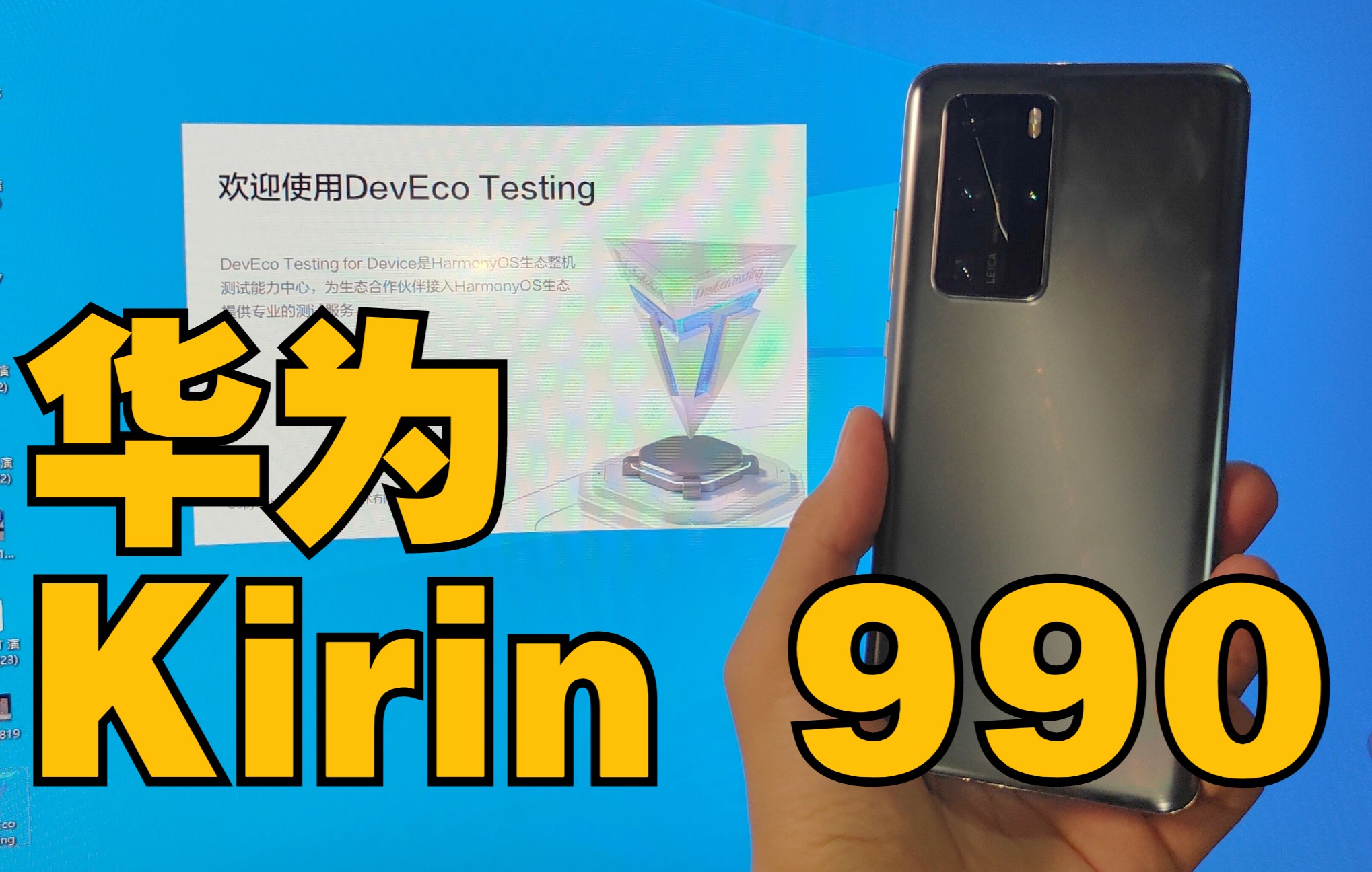 【P40Pro】2022年还用麒麟990 5G？来看看半小时吃鸡它行不行_哔哩哔哩_bilibili