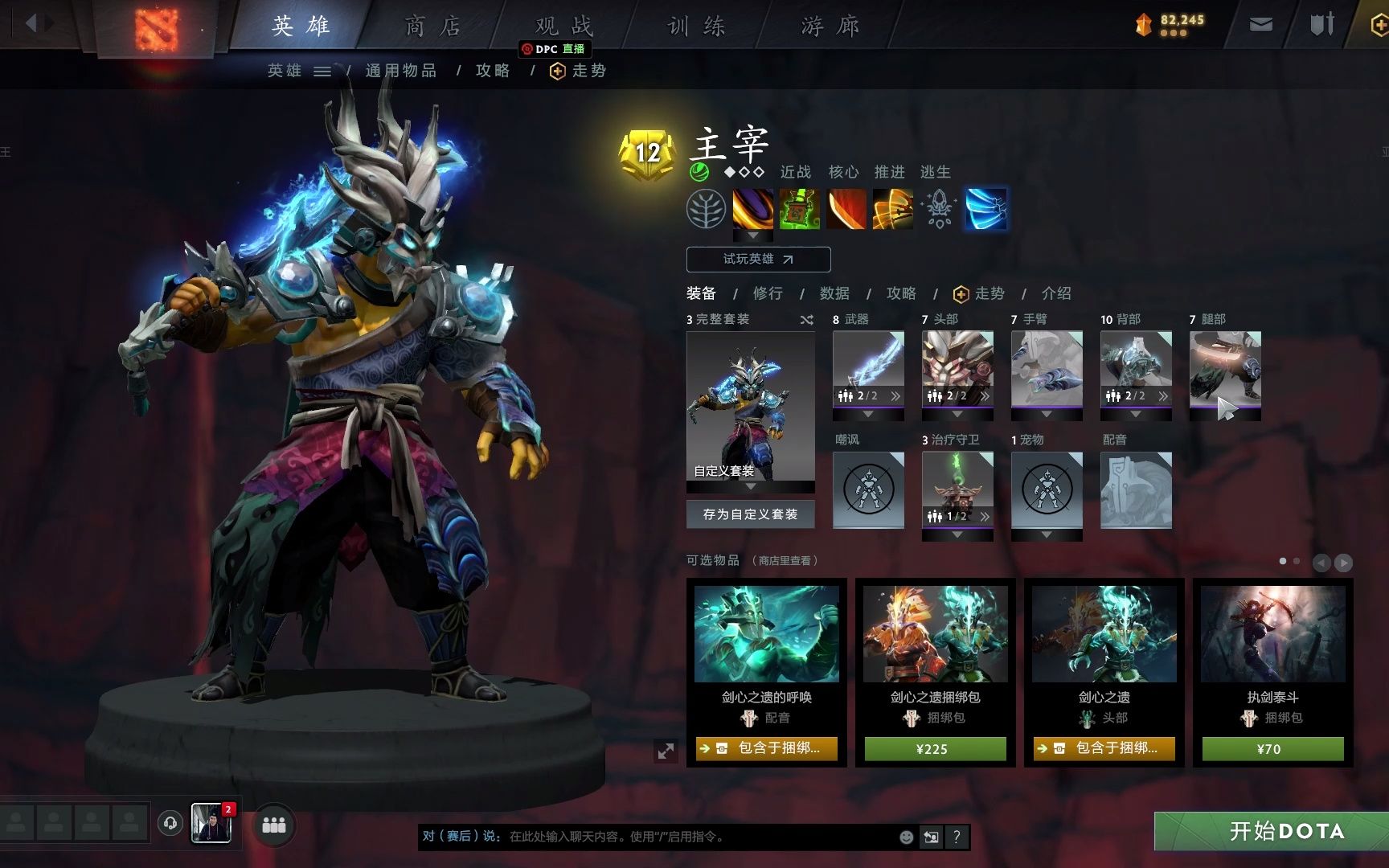 DOTA2剑圣岩洞套可太帅了！_哔哩哔哩_bilibili
