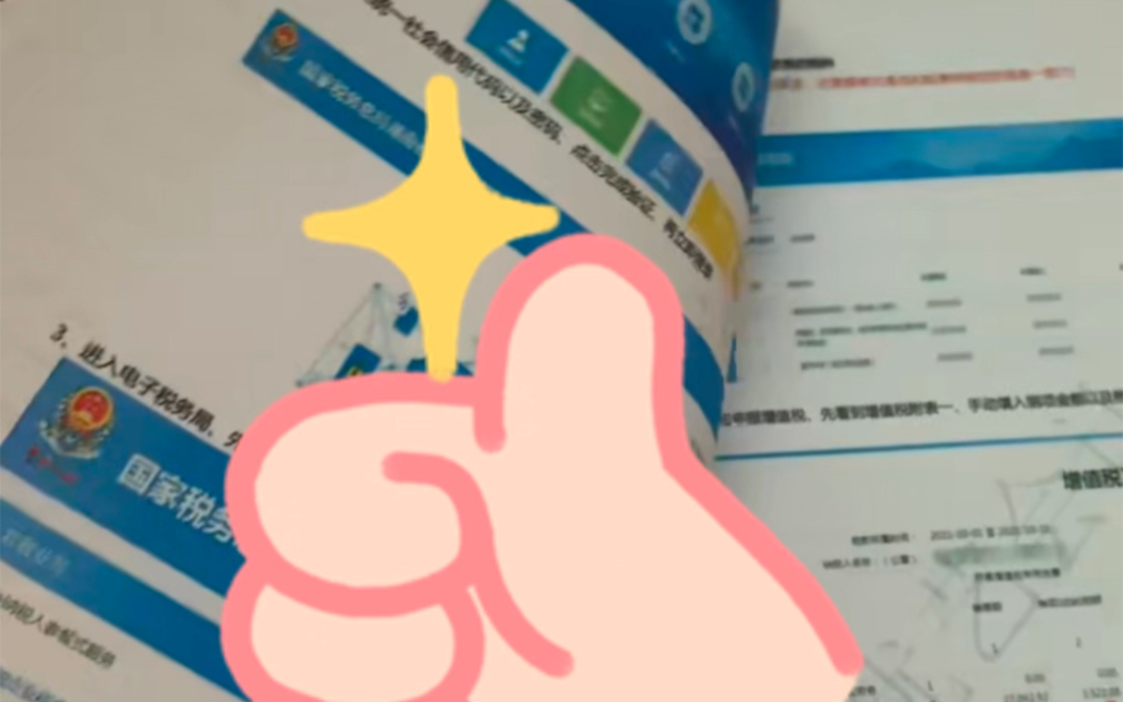 新手会计给自己准备一本,记账报税不求人‼️ 小仙女学会计 小仙女学会计 哔哩哔哩视频