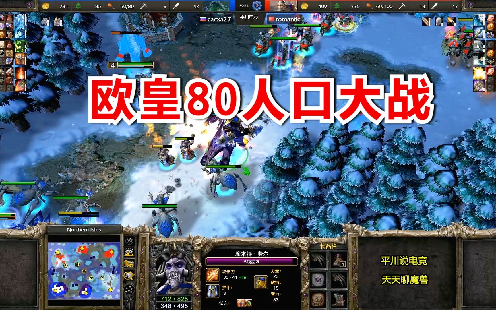 80人口大战，Happy极限拉扯，42力量的深渊！魔兽争霸3_WAR3