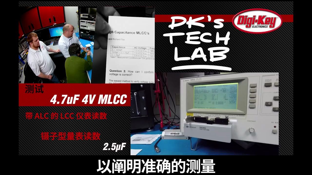 测试的第一步就走错？如何正确测试MLCC（多层陶瓷电容）_哔哩哔哩_bilibili