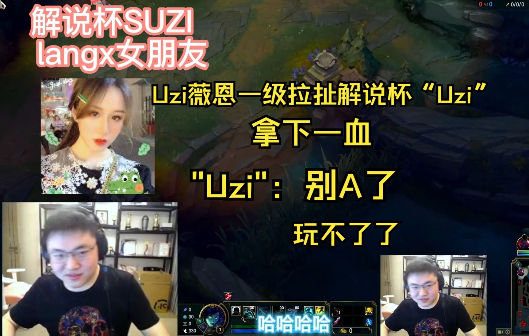 女解说SUZI对线Uzi被教育：他勾引我！