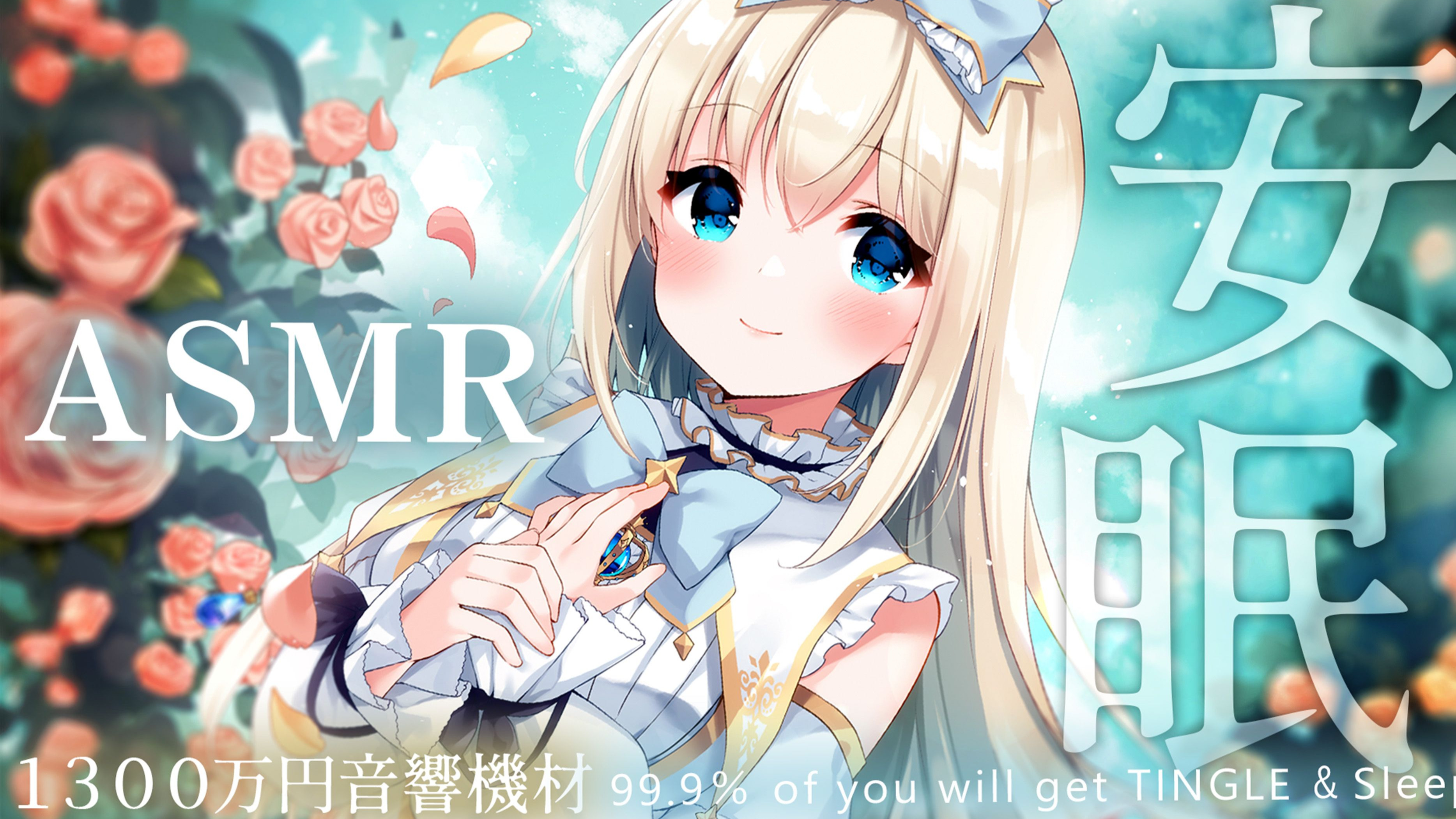 【KU100/HiRes无损】免疫神回♡顶级音质 从未体验过的酥麻触发/1300万日元的音响设备【Macoto】-まこと-macoto官方-まこと-macoto官方-哔哩哔哩视频