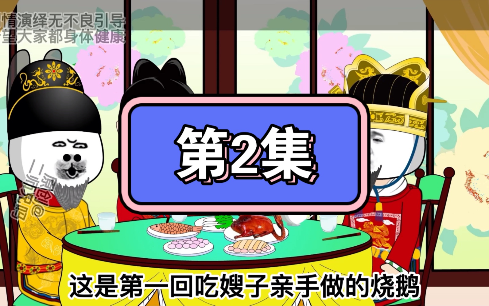 坑爹玩意第2集 二师兄吗 二师兄吗 哔哩哔哩视频