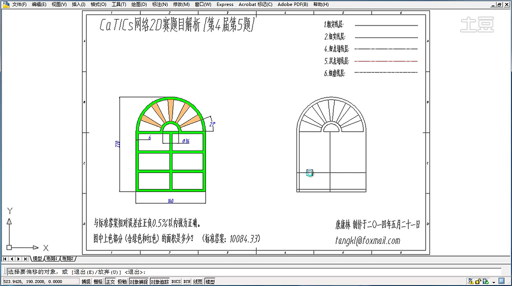 CAD机械制图实例思路解析第37-48讲：CATICs网络2D大赛题目解析[第4届第5题]_哔哩哔哩 (゜-゜)つロ 干杯~-bilibili