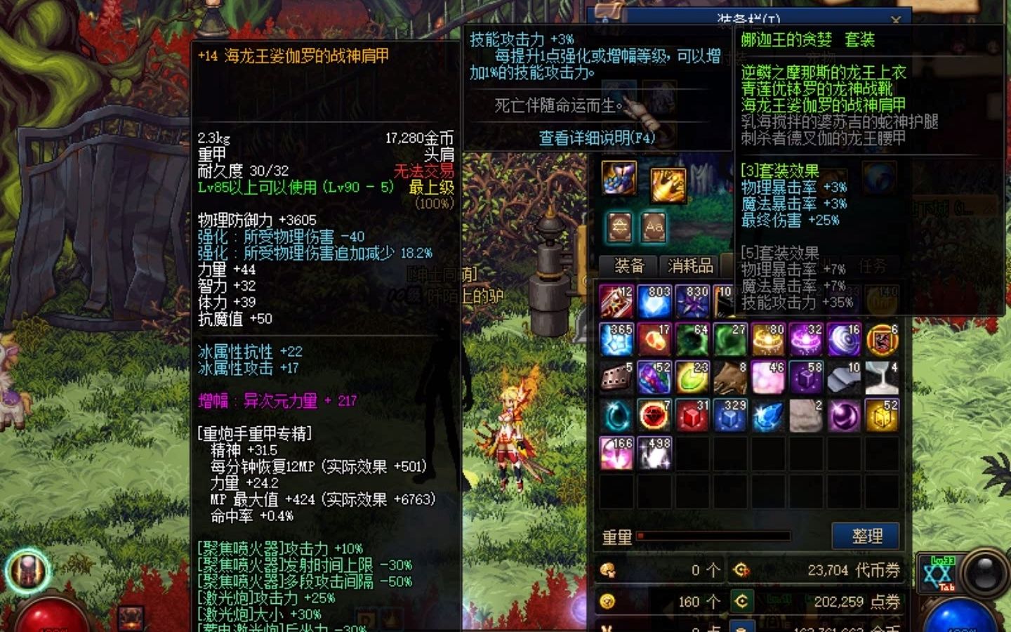 DNF90版本激光大炮，玩起来真舒服_哔哩哔哩bilibili