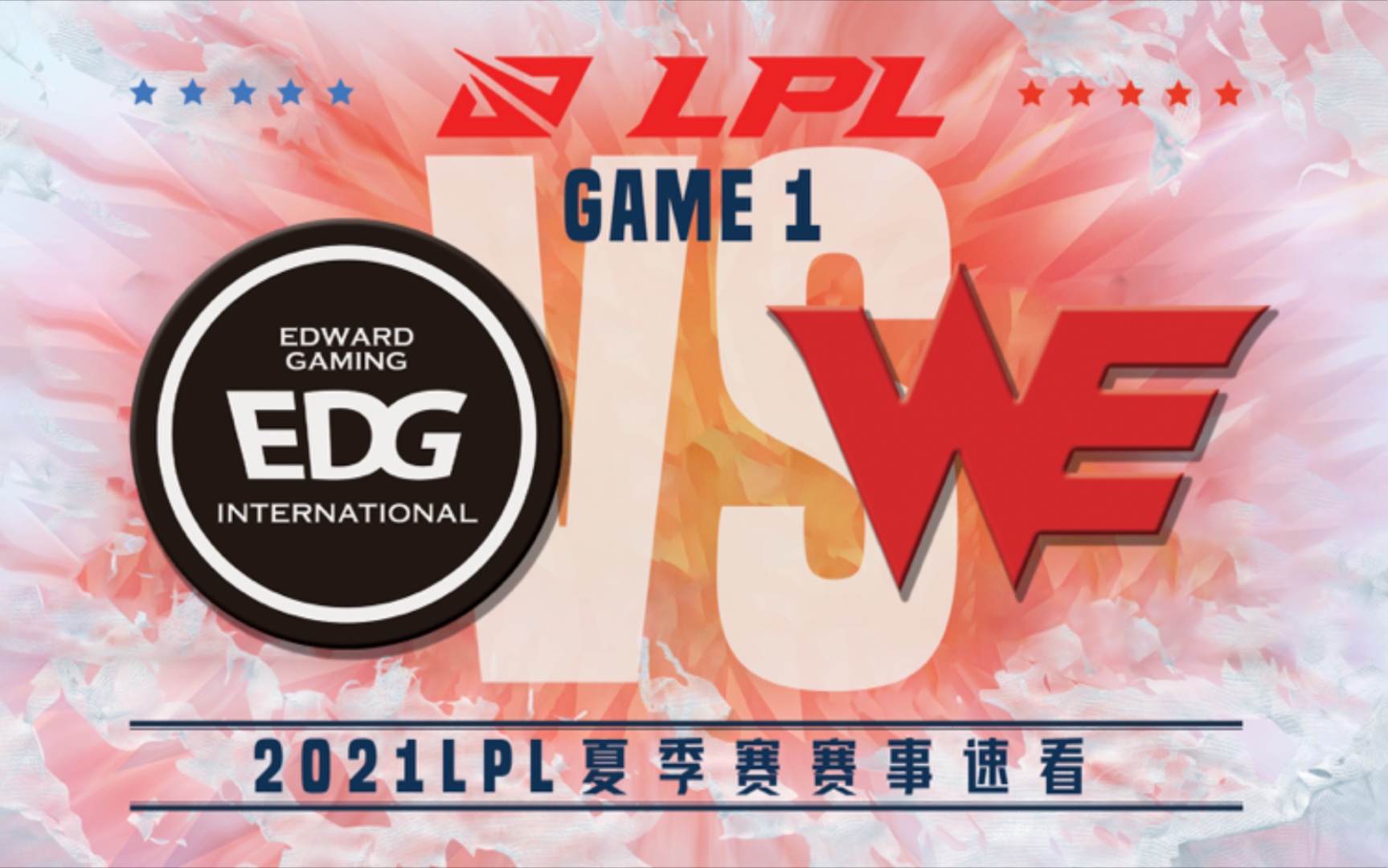 [LPL]【EDG vs.WE】第一场集锦丨2021LPL夏季赛季后赛第四轮丨20210822_英雄联盟