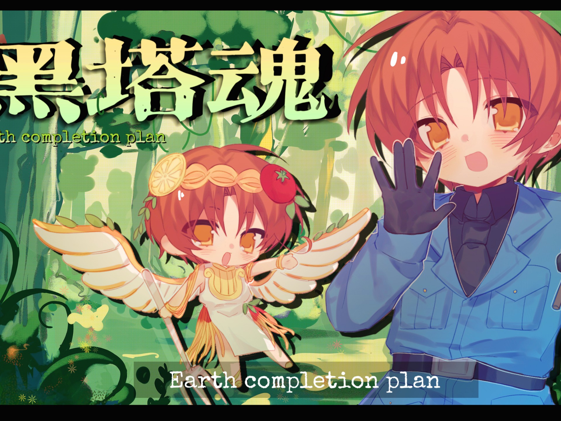 【APH/RPG】黑塔魂hetasouls-他们踏上了旅途（1p）-挥炙-aph-哔哩哔哩视频