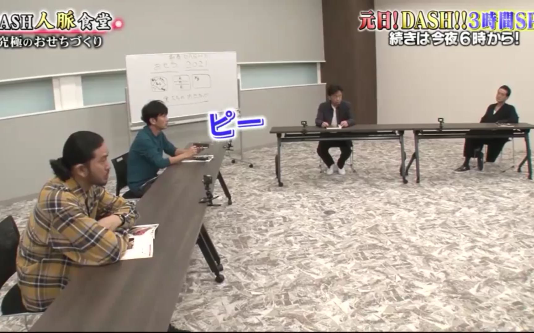 20210101 TOKIO 《NTV人気番組の“神回”を一挙放送》 DASH cut_哔哩哔哩_bilibili