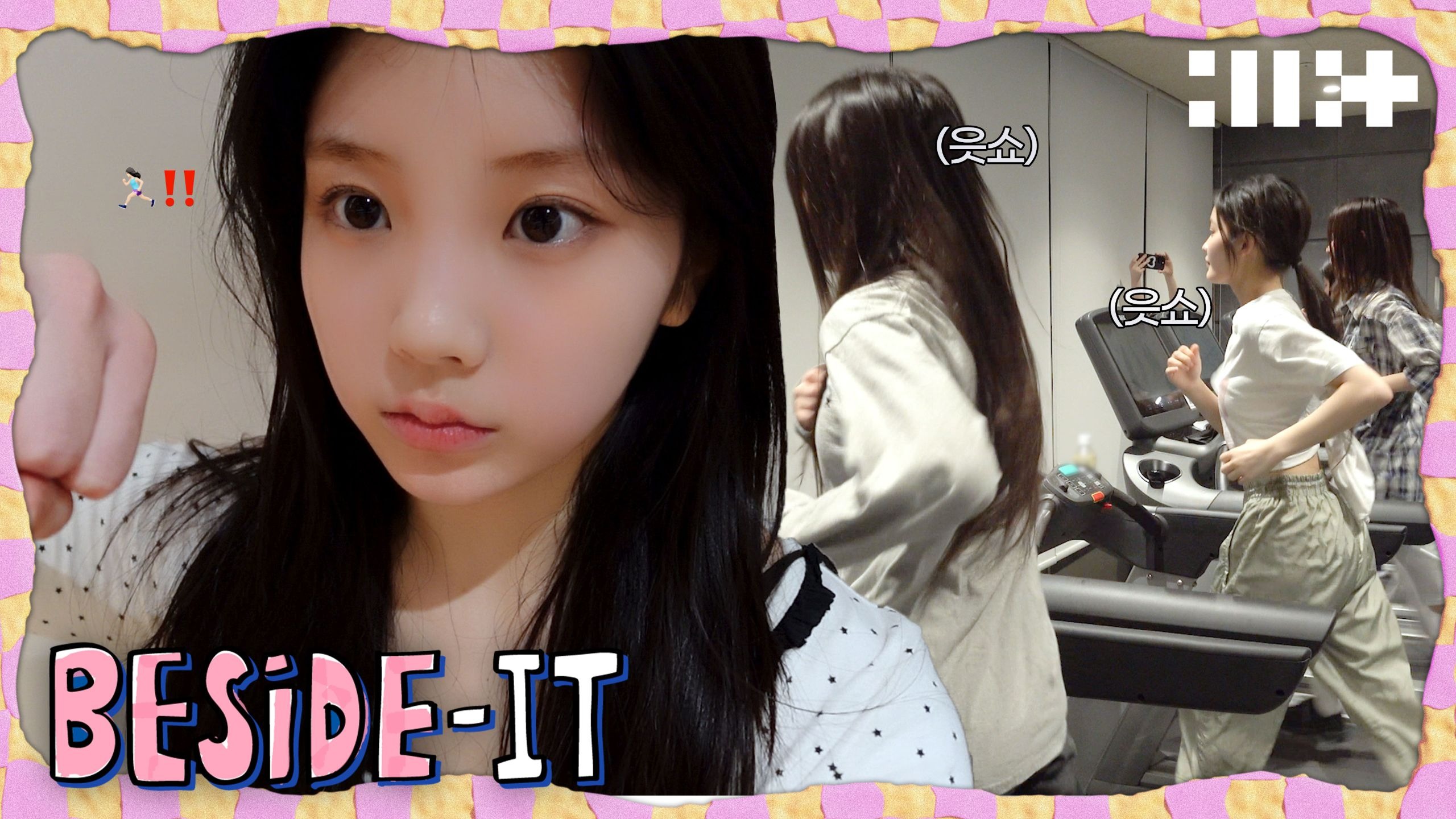 'jellyous' Live Practice on the Treadmill🏃🏻‍♀️ㅣILLIT [BESIDE-IT]-ILLIT-ILLIT-哔哩哔哩视频