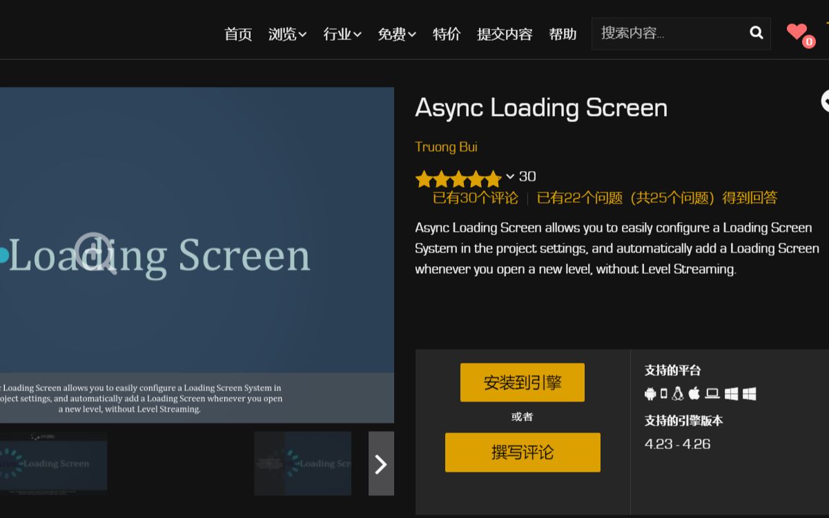 【虚幻4学习笔记】Async Loading Screen插件的简单使用_哔哩哔哩_bilibili