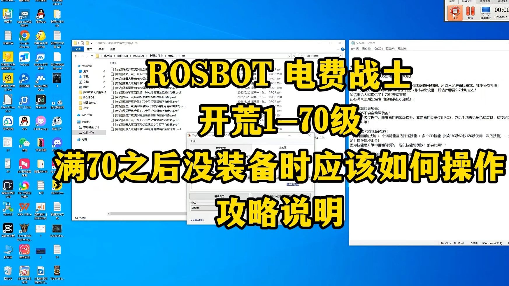暗黑破坏神3 35赛季 ROSBOT 电费战士 开荒1-70级和满70后没装备时应该如何操作 攻略说明-电费战士啊啊啊-电费战士啊啊啊-哔哩哔哩视频