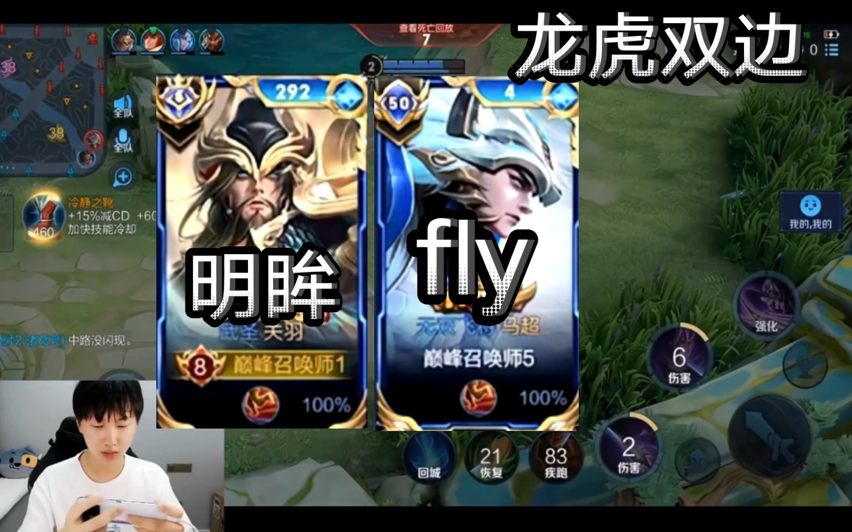 明眸巅峰赛撞车Fly,谁能拿下MVP[fly视角]_哔哩哔哩_bilibili