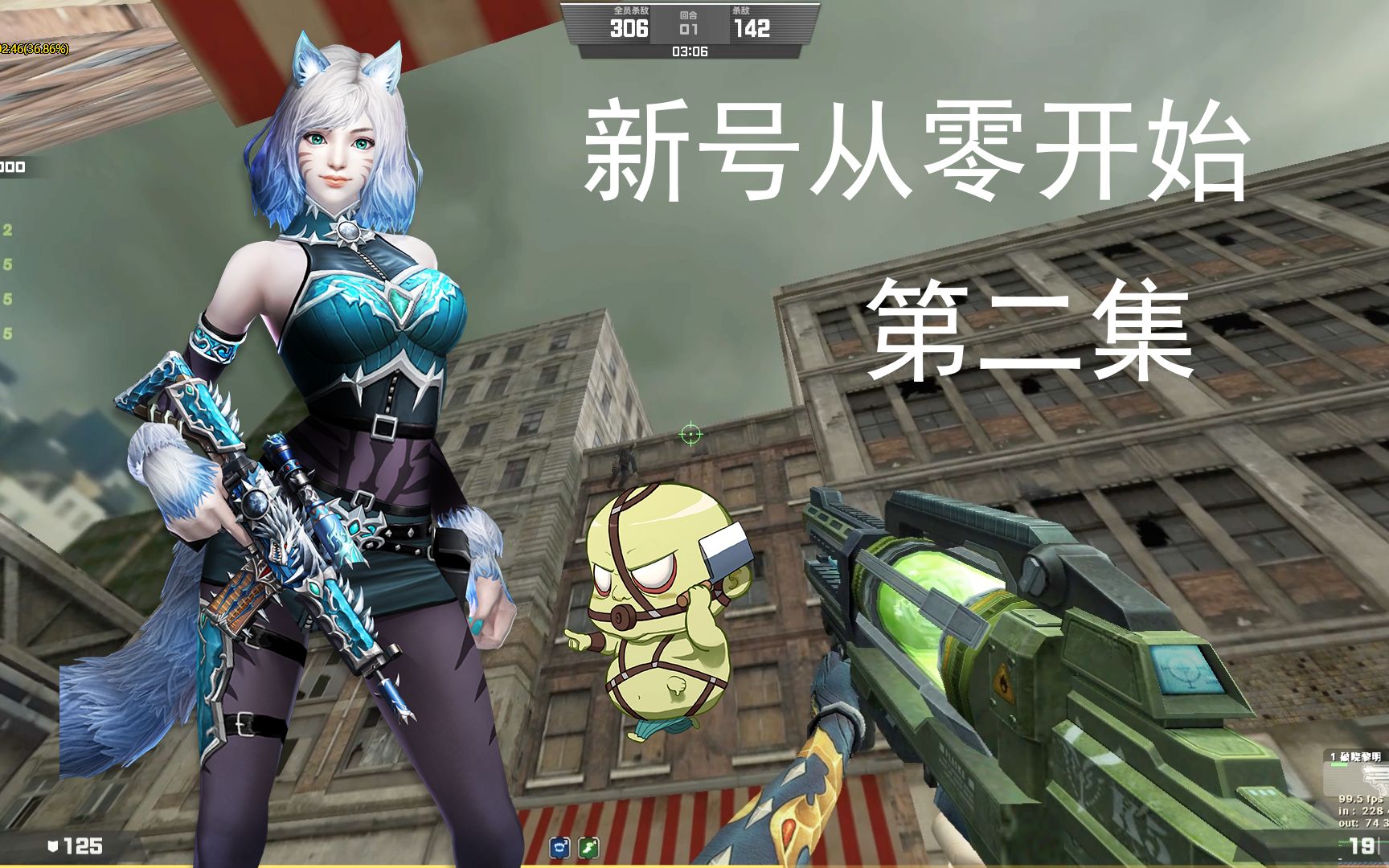 【CSOL神刃】新号从零开始的蛋拐之旅第二集！被当成外挂踢掉+大灾变异乱之战混图！回到梦开始的地方！-神刃同学-神刃同学-哔哩哔哩视频