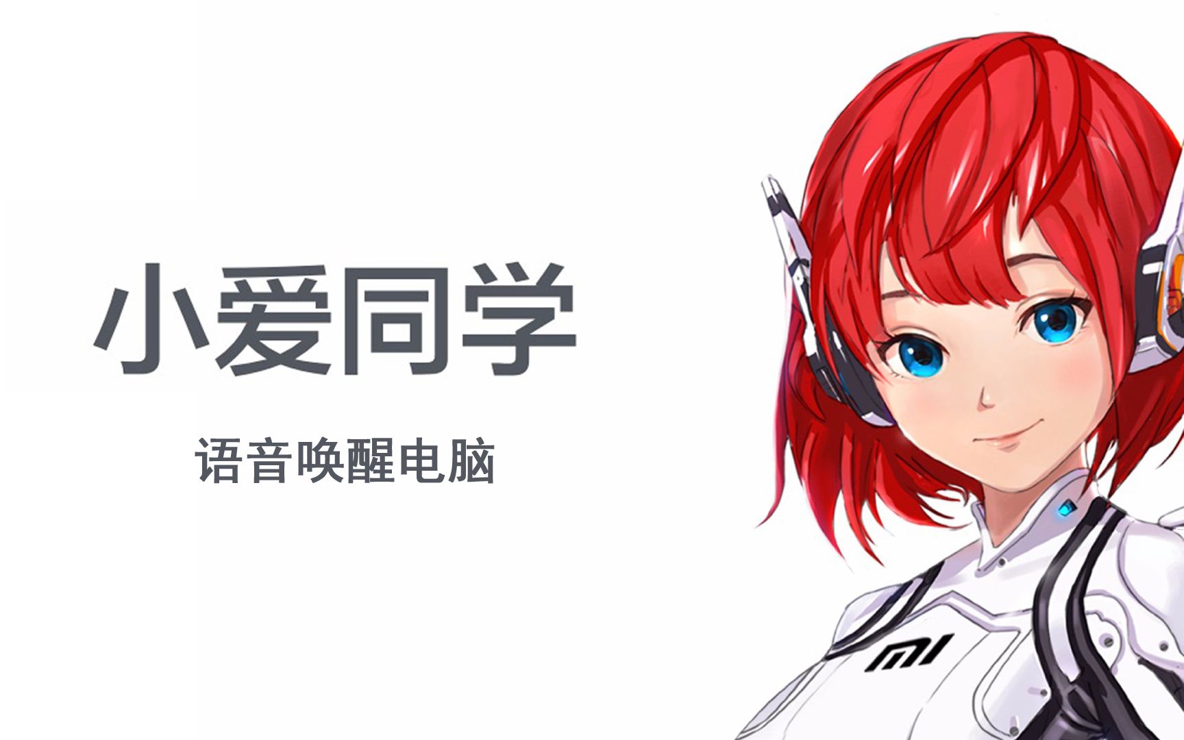 【物联网改造】语音唤醒电脑（小爱同学esp8266改造电脑实现语音唤醒）哔哩哔哩bilibili 