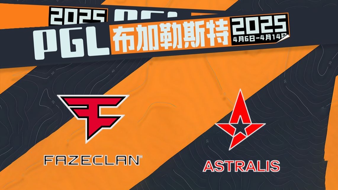 FAZE vs A队 PGL布加勒斯特2025【CSBOY解说】-CSGO-CSBOY-CSGO-CSBOY-哔哩哔哩视频