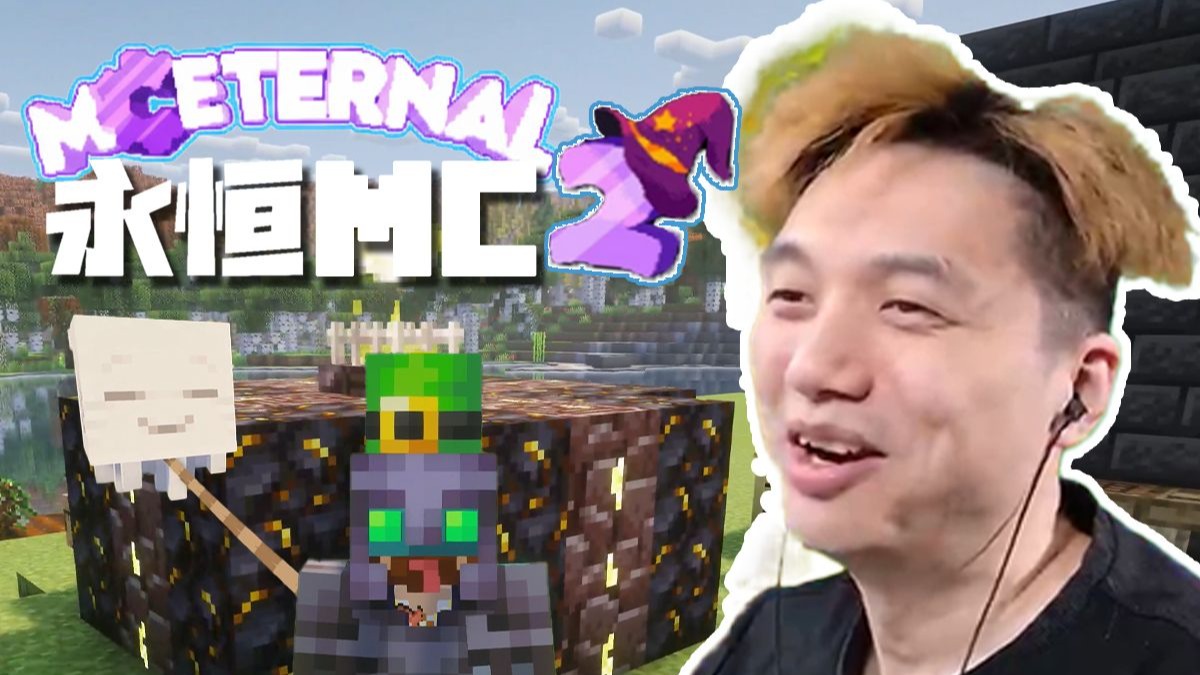 全合金套 永恒的MC2生存 EP14 4K-籽岷-籽岷-哔哩哔哩视频