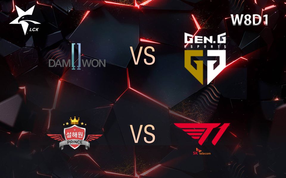 【LCK】DWG vs GEN SP vs T1 W8D1_哔哩哔哩_bilibili
