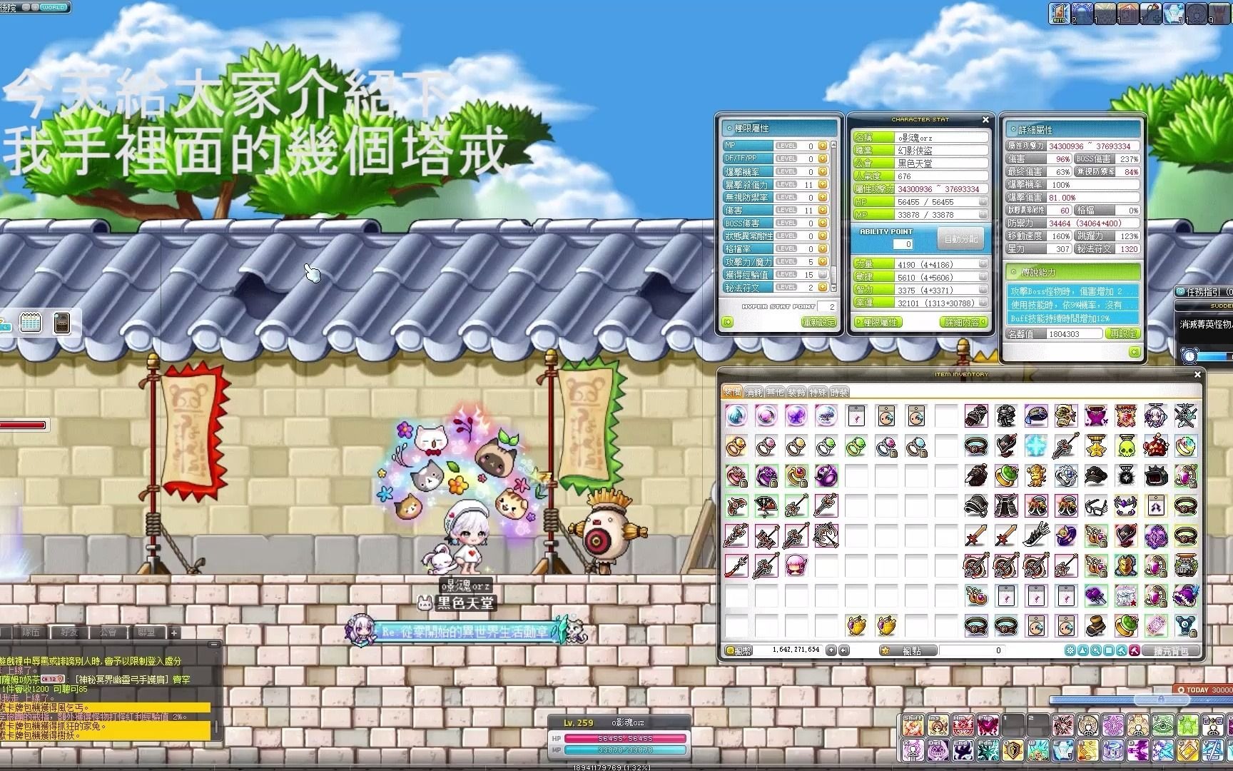 TMS 几种塔戒介绍~_哔哩哔哩_bilibili