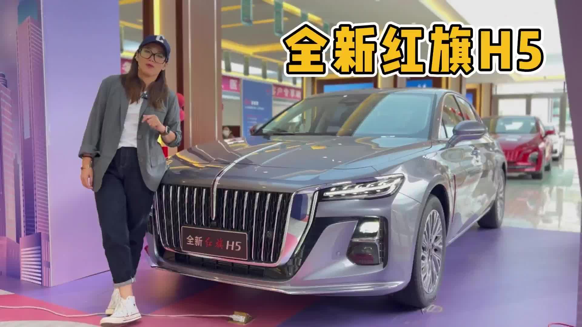 高性价比，小号红旗H9，全新红旗H5会成为奔驰C级的平替吗？_哔哩哔哩_bilibili