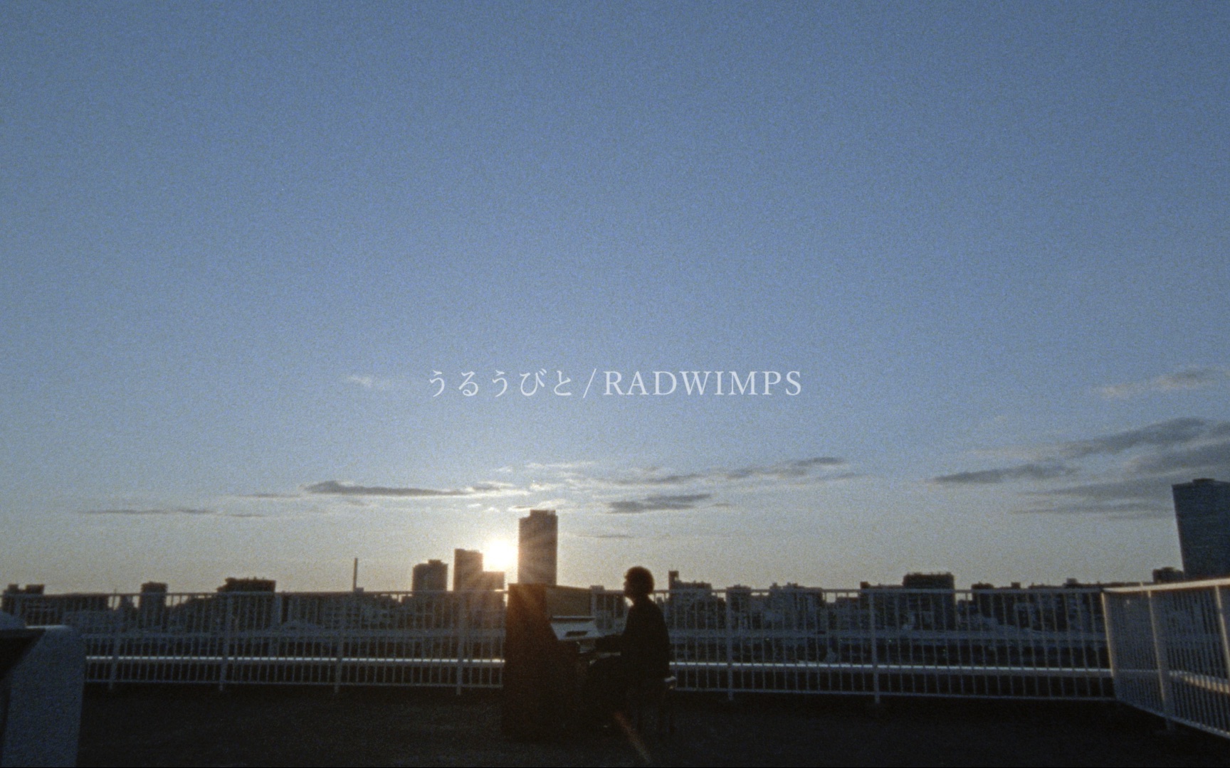 【RADWIMPS】セプテンバーさん（九月先生）