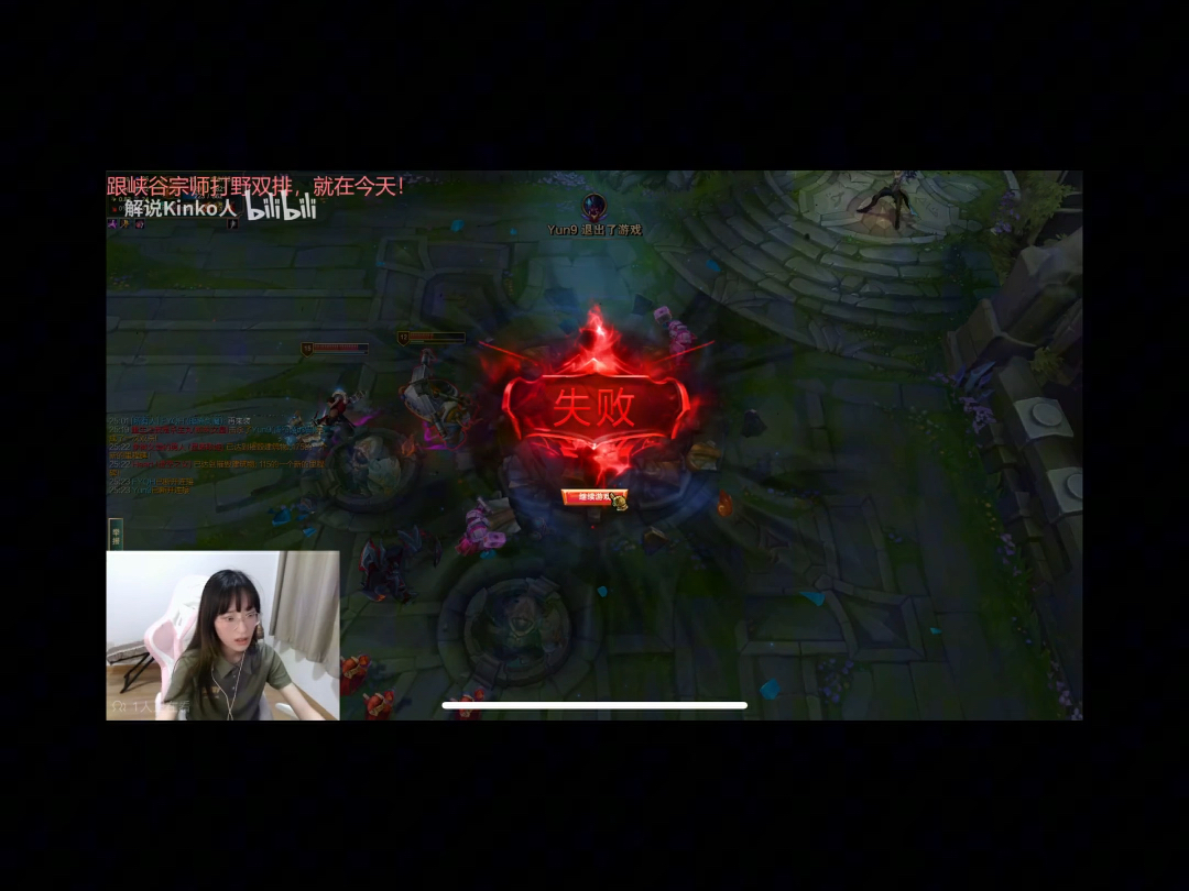 嘻嘻，一口气看完五天直播-解说Kinko人-解说Kinko人-哔哩哔哩视频