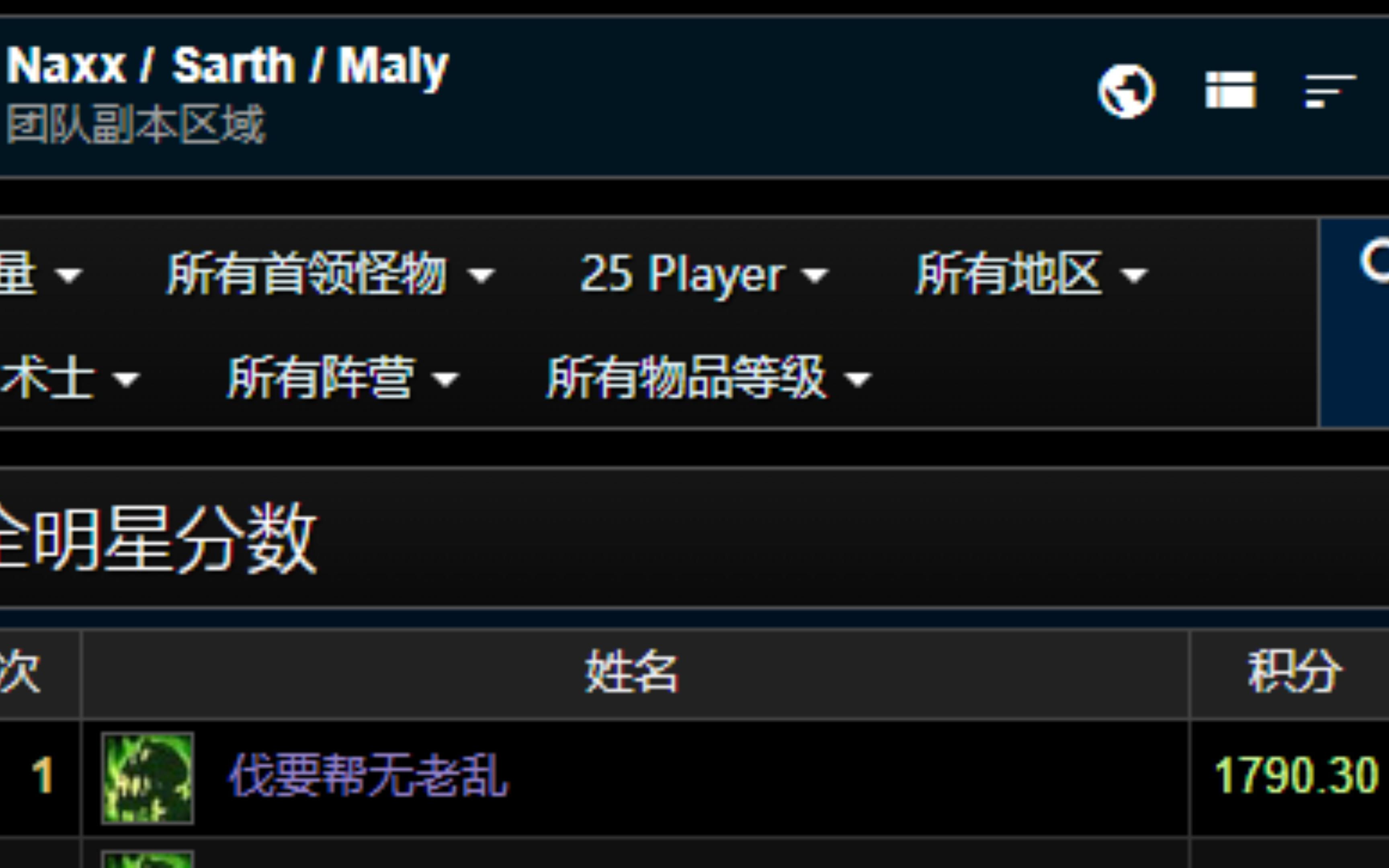 Ahlaundoh世界第一痛苦术士NAXX25人Boss集锦