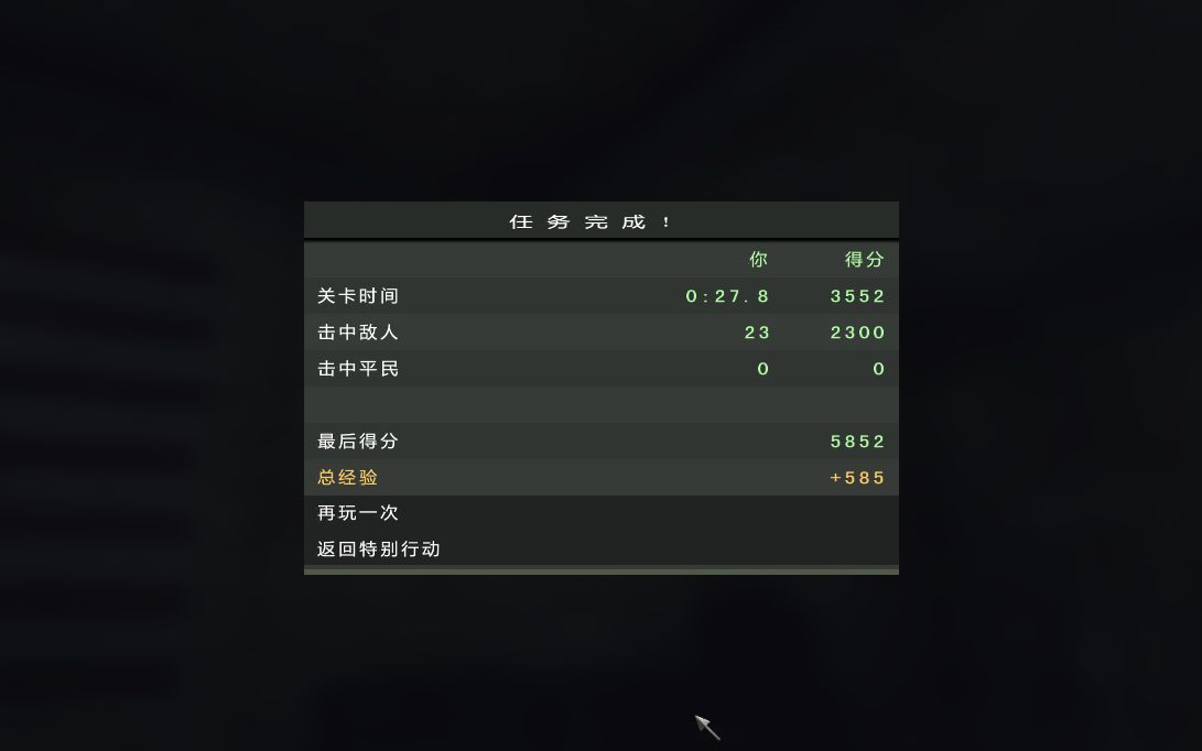 cod8单人训练三星通关（片尾打塔克）_哔哩哔哩_bilibili