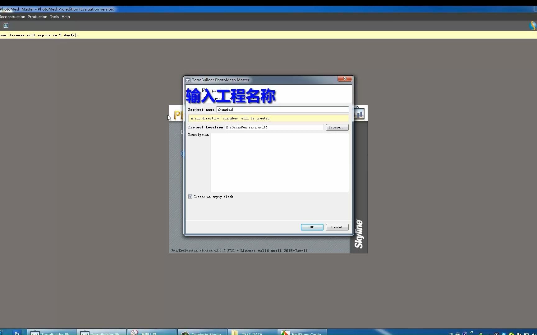ContextCapture操作流程教学_哔哩哔哩_bilibili