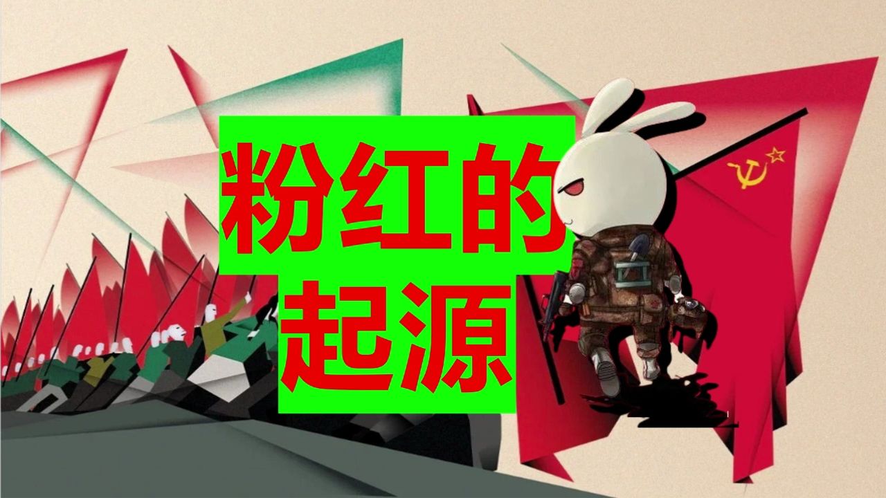 视频去哪了? 腓特烈fdg 话语 哔哩哔哩视频