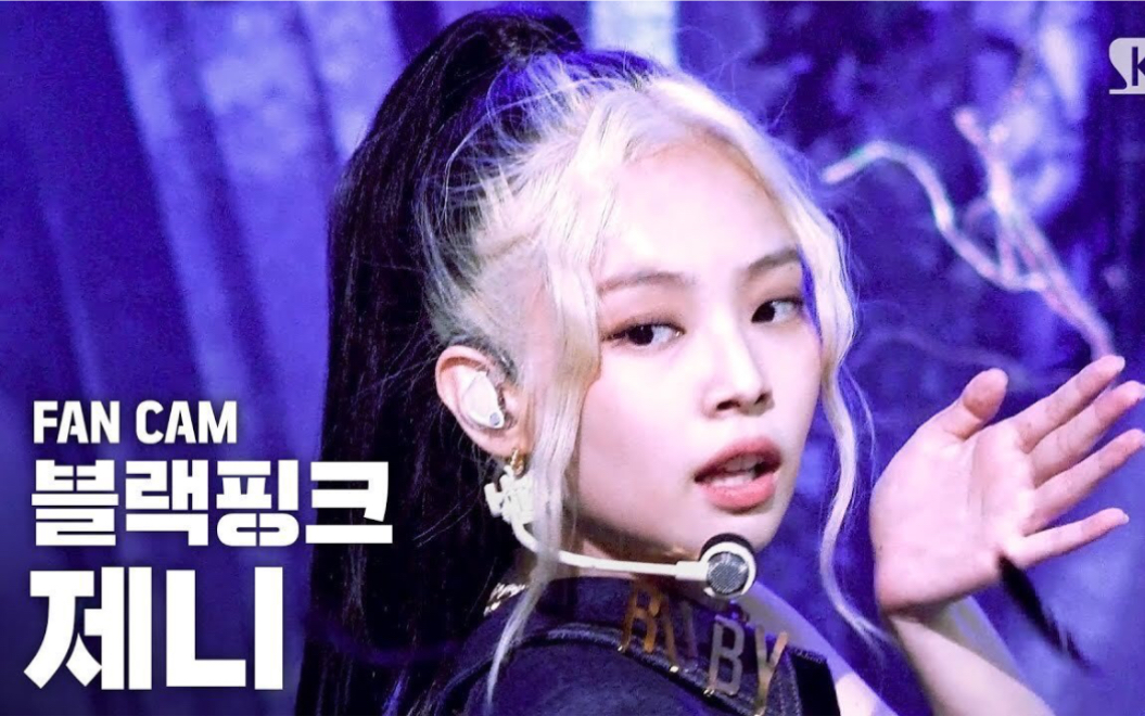 【JENNIE】181110 SOLO 直拍By PAINT IT BLACK.