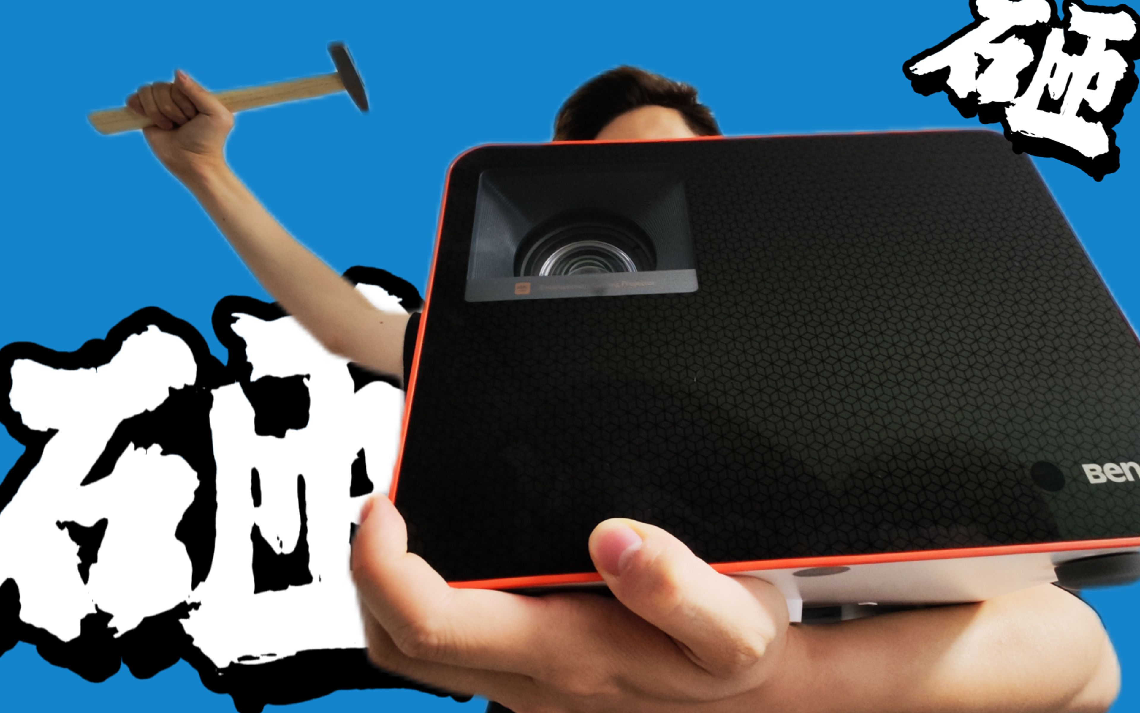 甲方对不起，我想把你￥18500的投影仪砸了...【次世代BenQ X3000游戏投影体验】_哔哩哔哩_bilibili