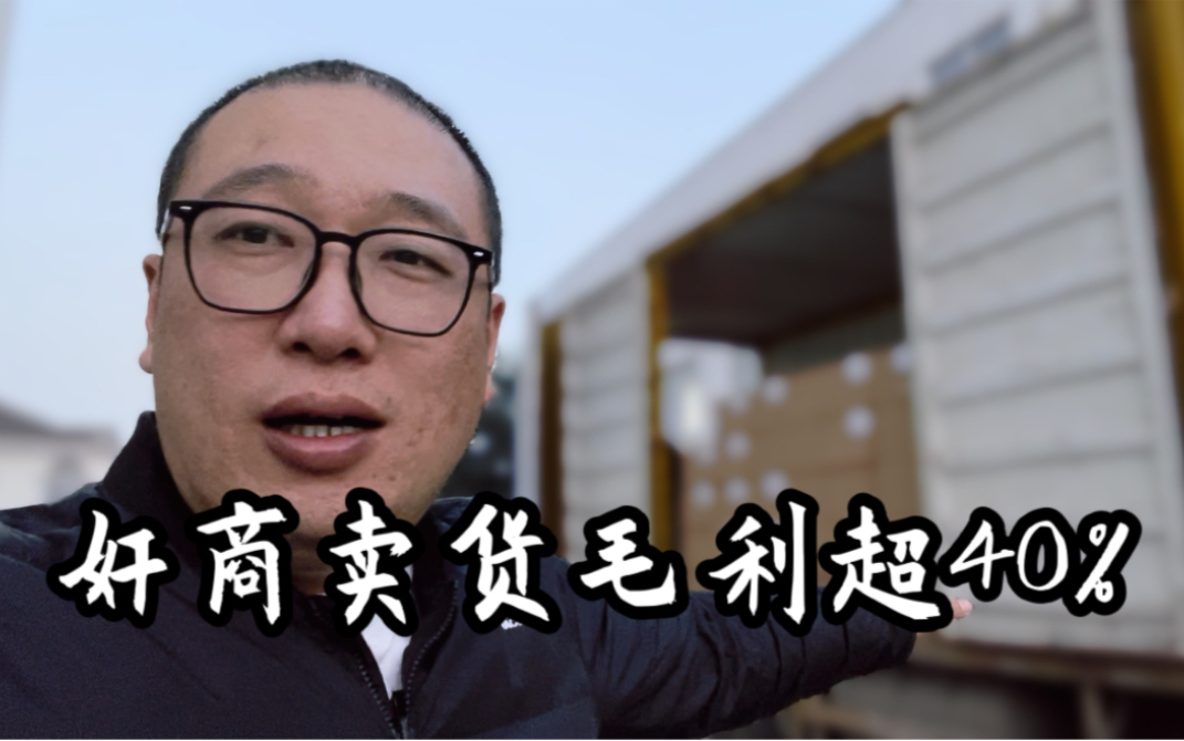 暴利巧克力利润头皮发麻！奸商卖货毛利超40 尖商胖丁 尖商胖丁 哔哩哔哩视频