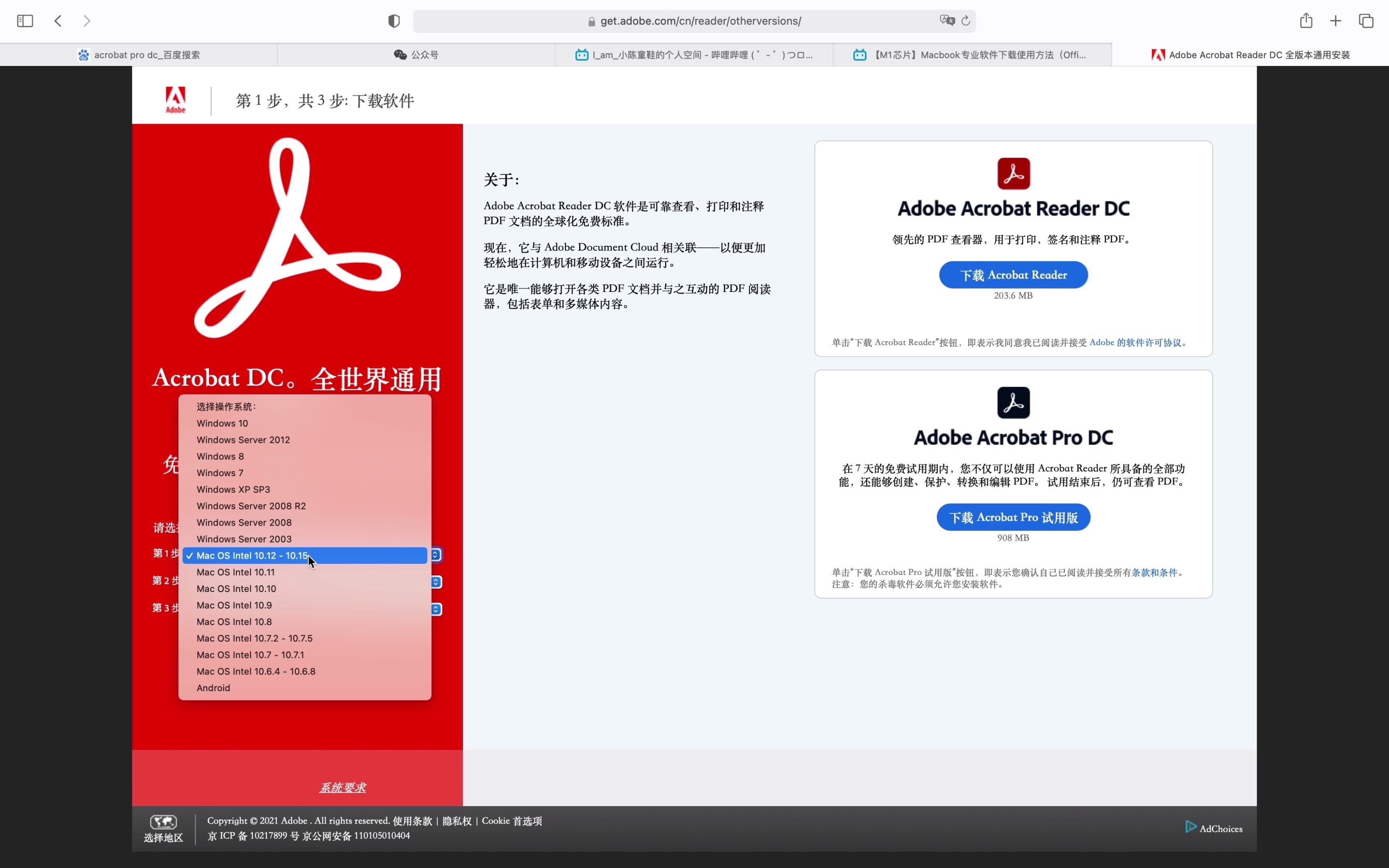 【M1芯片】MacBook的acrobat软件安装方法_哔哩哔哩_bilibili