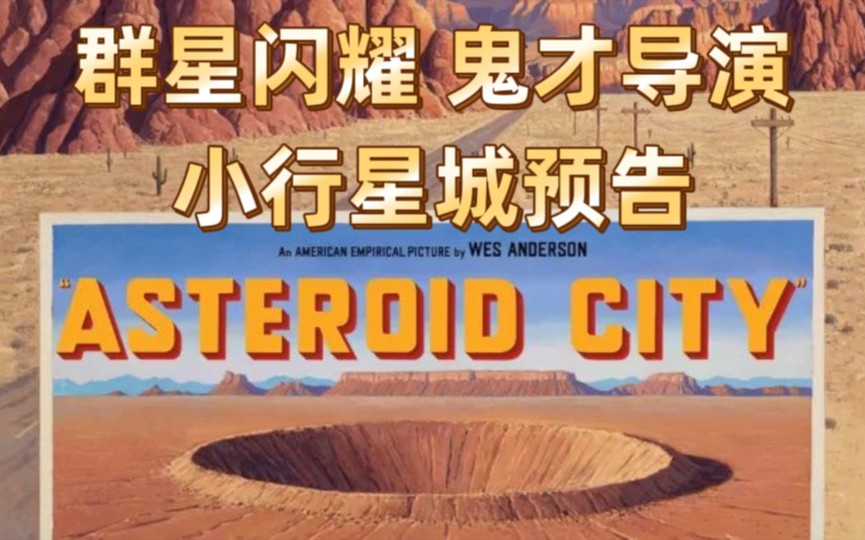 火之鸟 望乡篇 改编动画 PHOENIX: EDEN17 手冢治虫 预告 2023年 Disney+上线