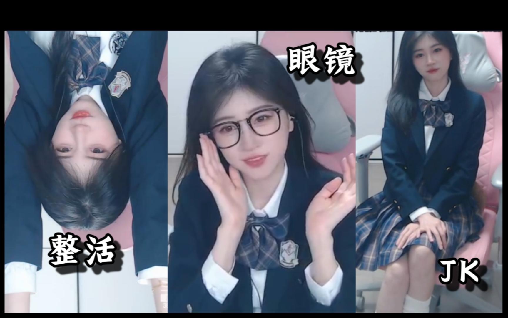 【AMS】JK 眼镜 倒立 她婚兄 AMS今天要素拉满！-ALPslide-ALPslide-哔哩哔哩视频