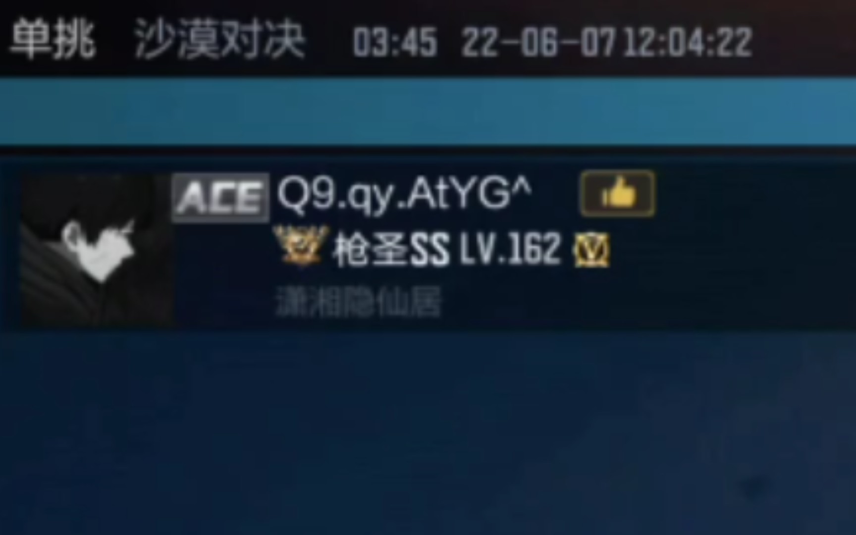 Cf手游 这位小伙的名字也太有意思了,味道真冲。 哔哩哔哩bilibili 穿越火线手游