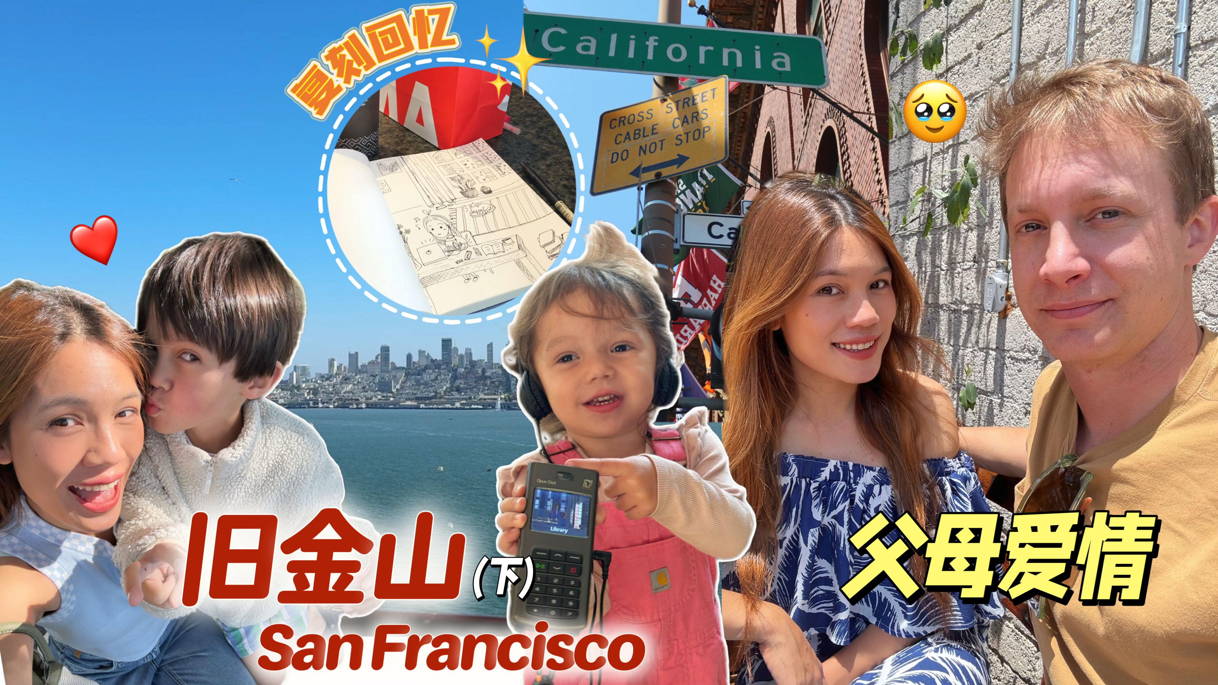 一家四口的加州冒险第二集！复刻回忆，续写下一个篇章～-hellotina陈甜甜-hellotina陈甜甜-哔哩哔哩视频