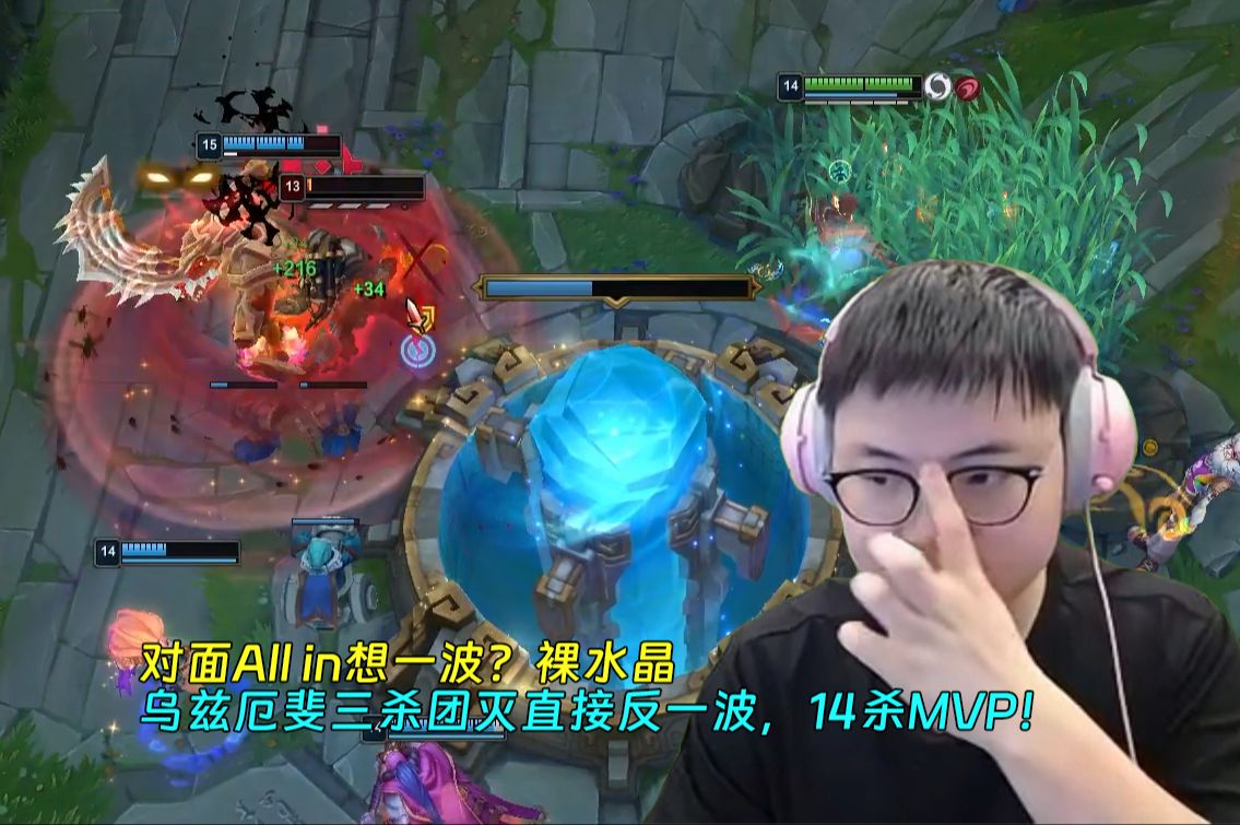 【Uzi】对面All in想一波？裸水晶，乌兹厄斐三杀团灭直接反一波，14杀MVP！-澡酱的日常-澡酱的日常-哔哩哔哩视频