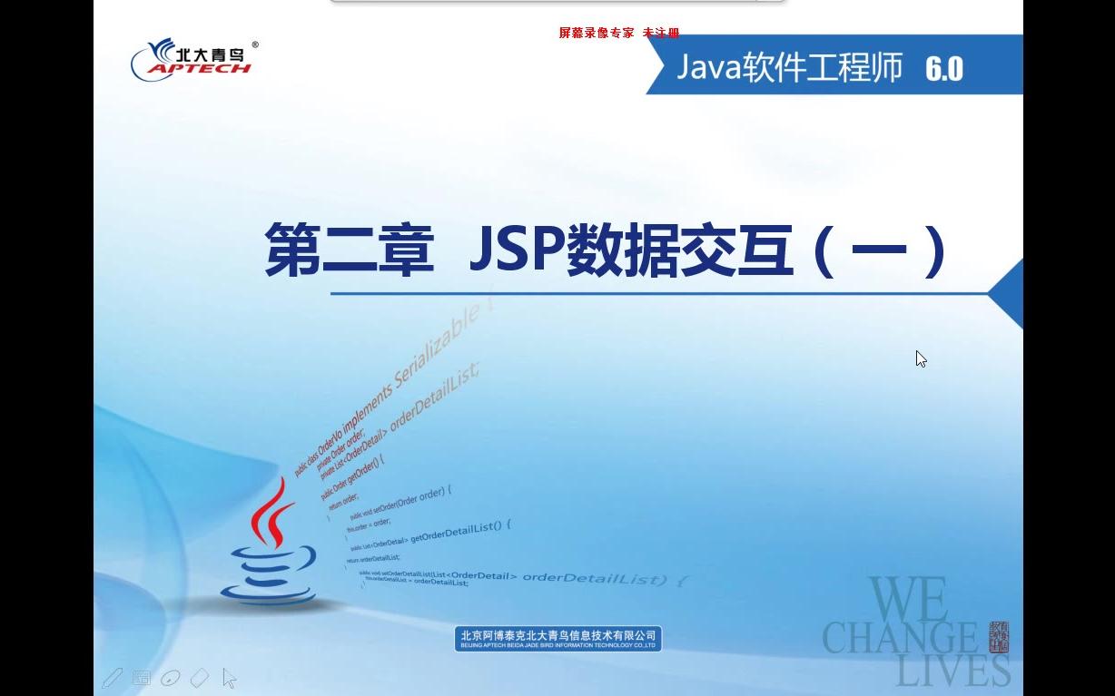 第二章 JSP数据交互（一）——老黄开讲Java_哔哩哔哩_bilibili