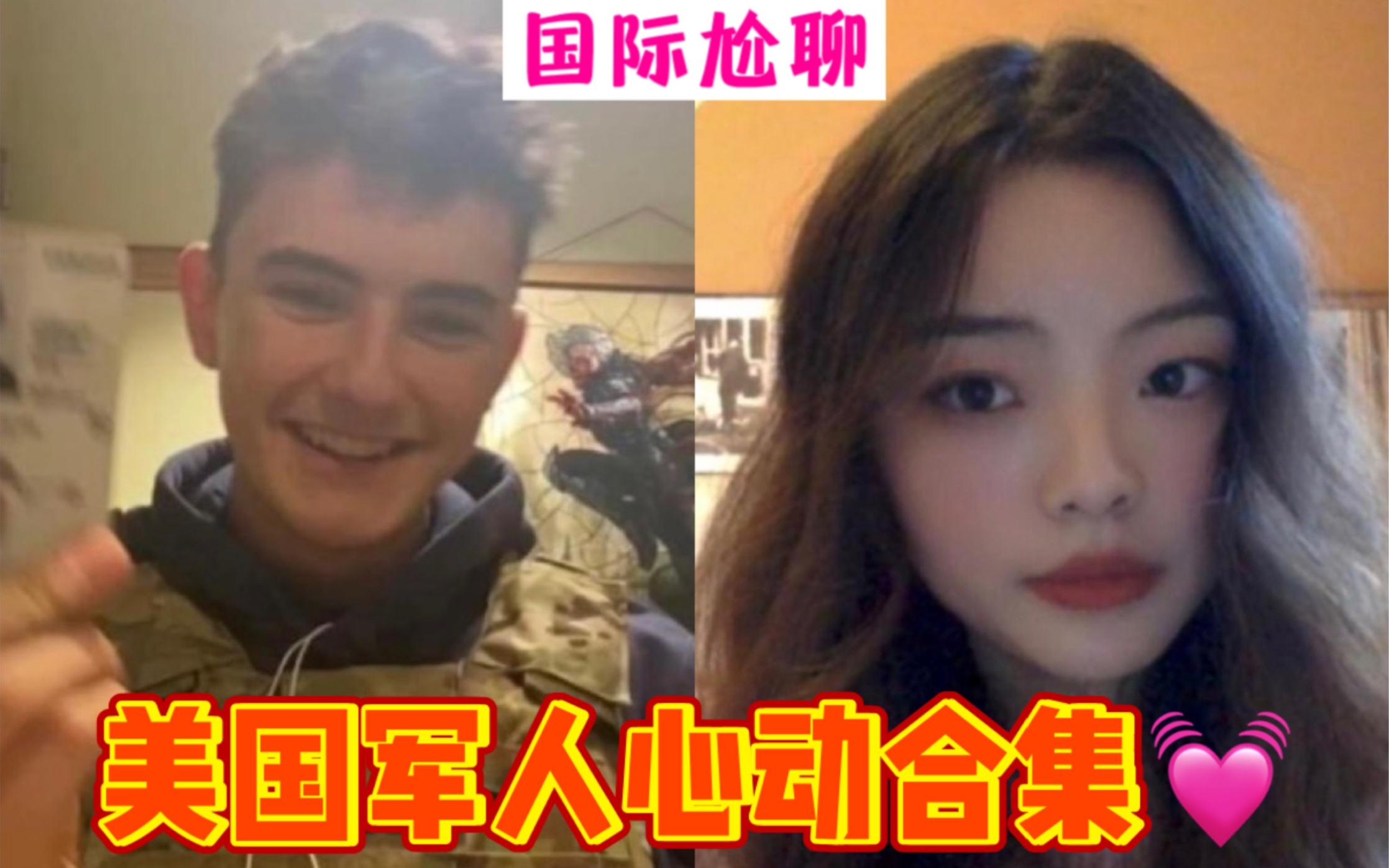 本期糖分超标!做我男朋友怎么样??【国际尬聊】 赛吉吃榴莲 赛吉吃榴莲 哔哩哔哩视频