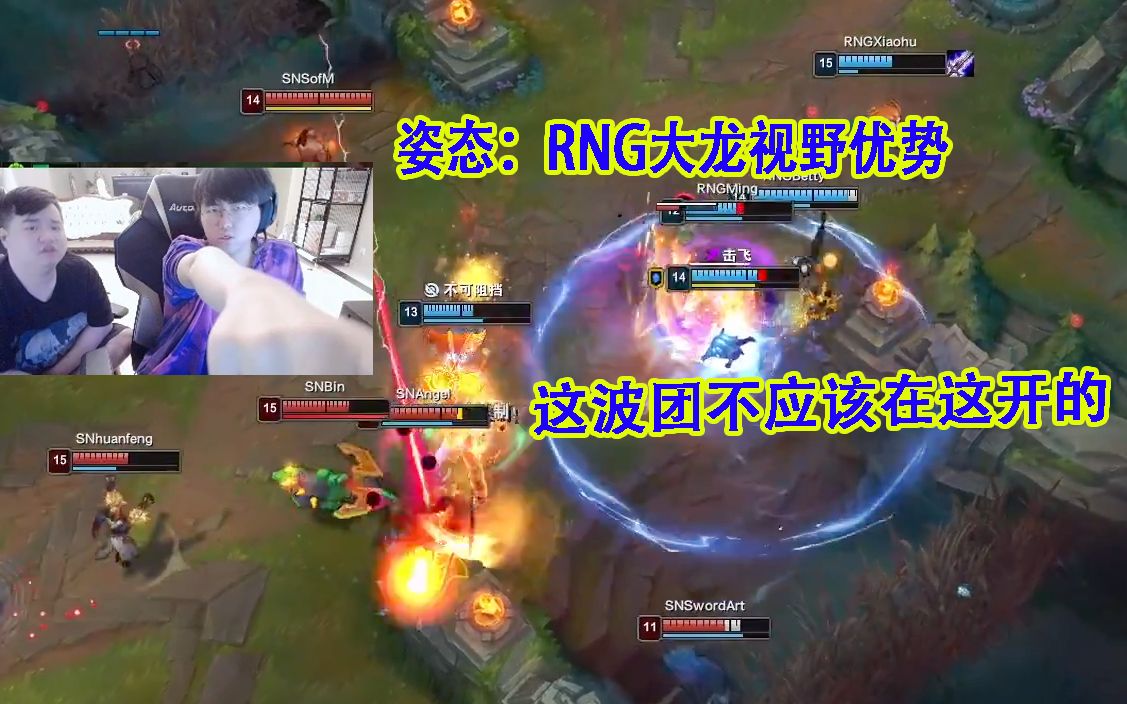 Zz1tai姿态复盘RNG:反复卒帧的看最后一波团战，看完我炸了_哔哩哔哩_bilibili