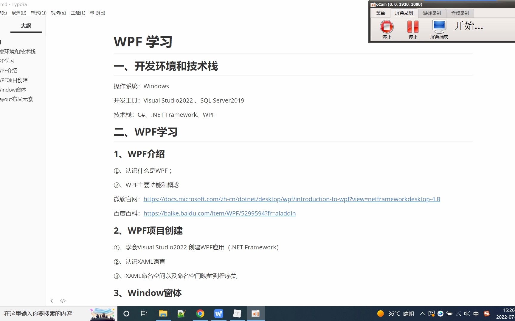 01-WPF介绍、WPF应用创建_哔哩哔哩_bilibili