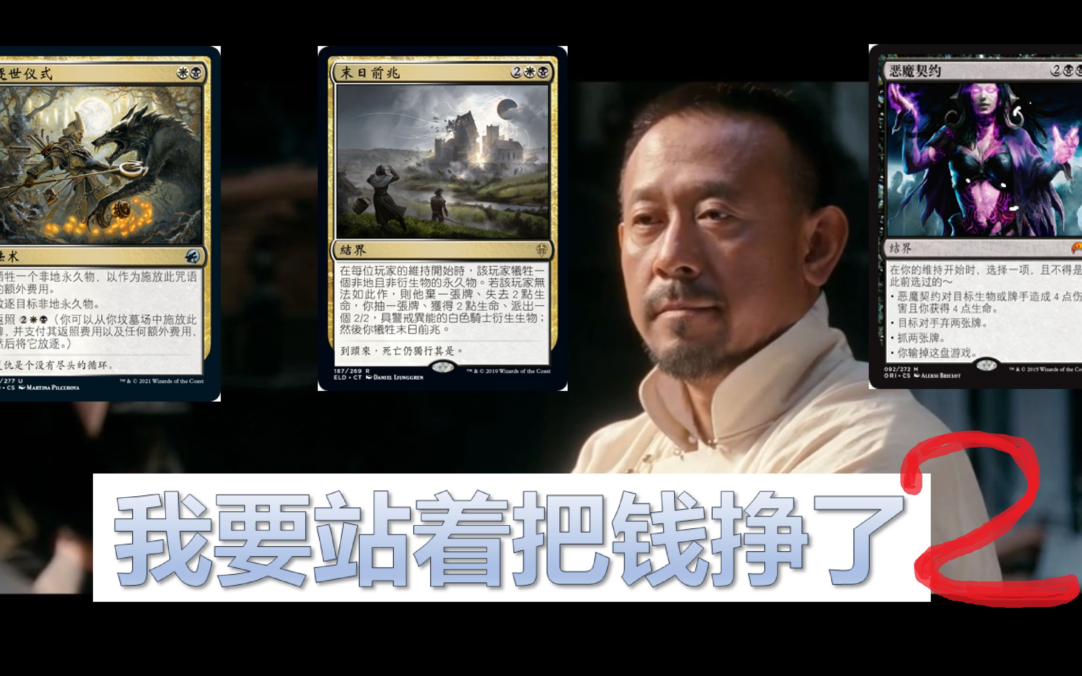 mtga恶心人套牌之：场面手牌墓地清光光，对手耻辱投降我巨爽（下集）_哔哩哔哩_bilibili