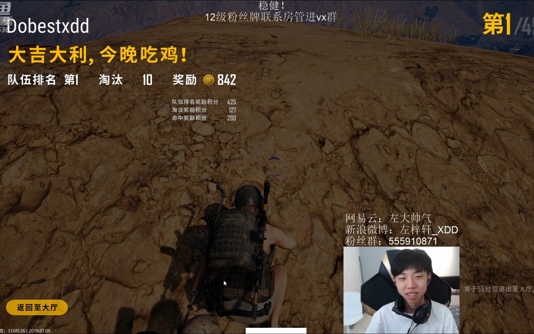 XDD小团团双排 小团团98K一枪诛仙 10杀吃鸡-小叮当频道-小叮当频道-哔哩哔哩视频