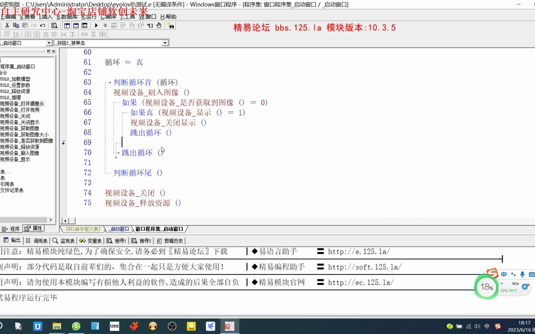 基于yolov8官方目标追踪botsort和bytetrack源码开发视频演示 