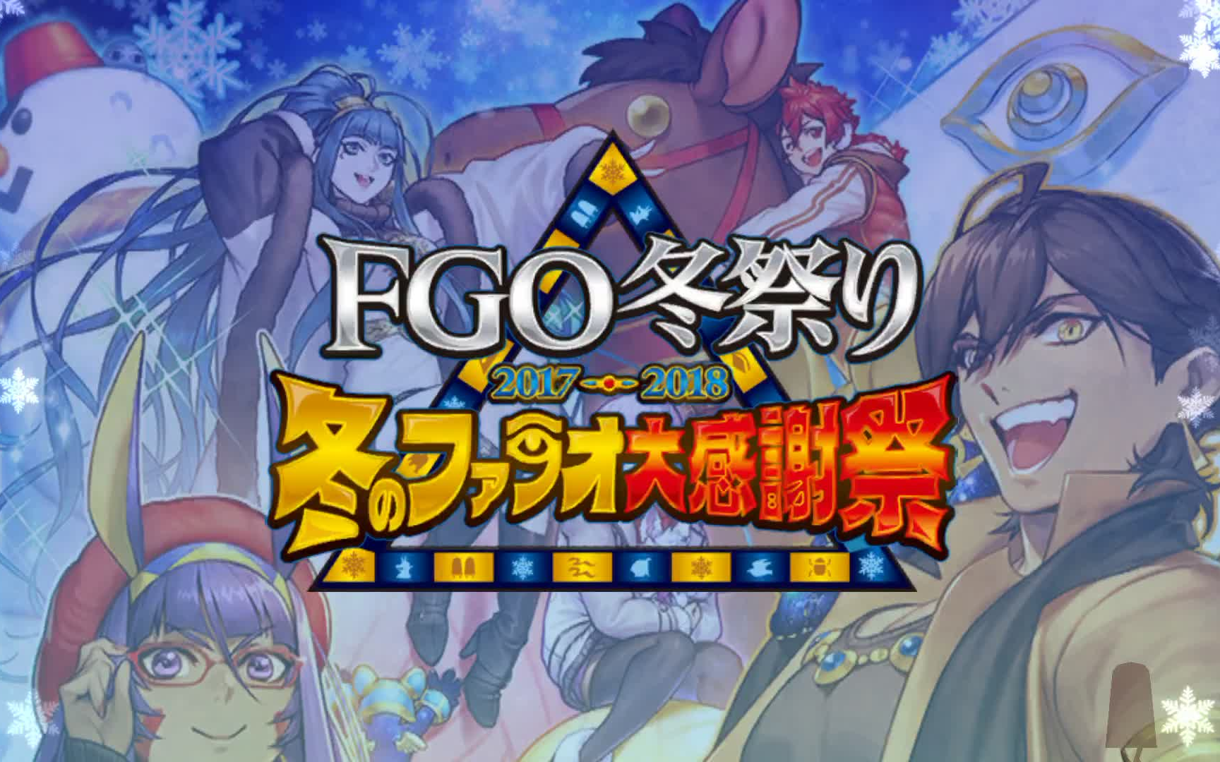 【FGO三周年特别回顾关卡】三打莫老爷子其一：穿刺公的愉悦