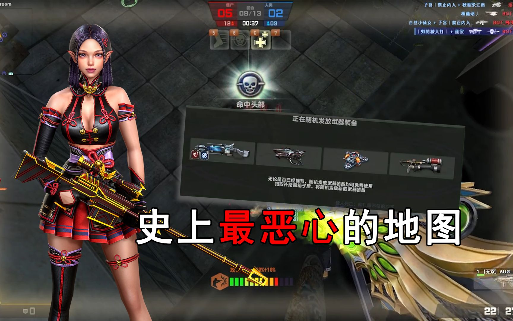 史上最好玩的模式之一！csol玩家好评如潮的模式-随机生化模式第四期，全程阴间复活点，猝不及防，太可怕了！-嘴里塞了大徐的小徐-嘴里塞了大徐的小徐-哔哩哔哩视频