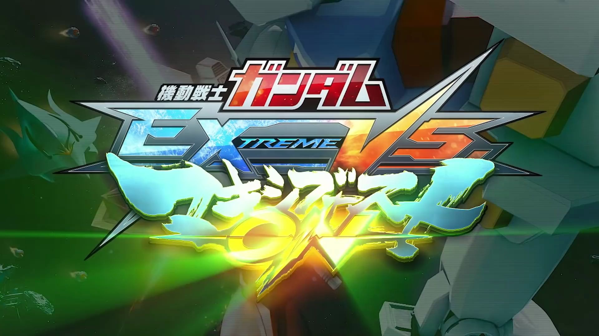 EXVS2OB 首个实机预告 BV回归啦！！！